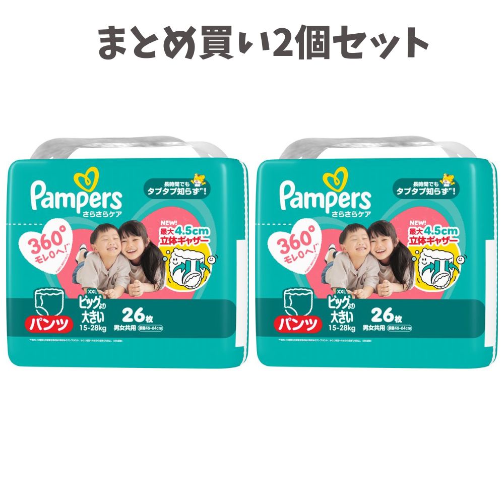 商品情報サイズ・容量26枚規格原産国：日本メーカー名：【 P＆G 】広告文責株式会社Office KannaTEL：082-847-2414【まとめ買い2個セット】パンパース　さらさらケア　パンツ　ビッグより大きいサイズ　スーパ－ジャンボ ...