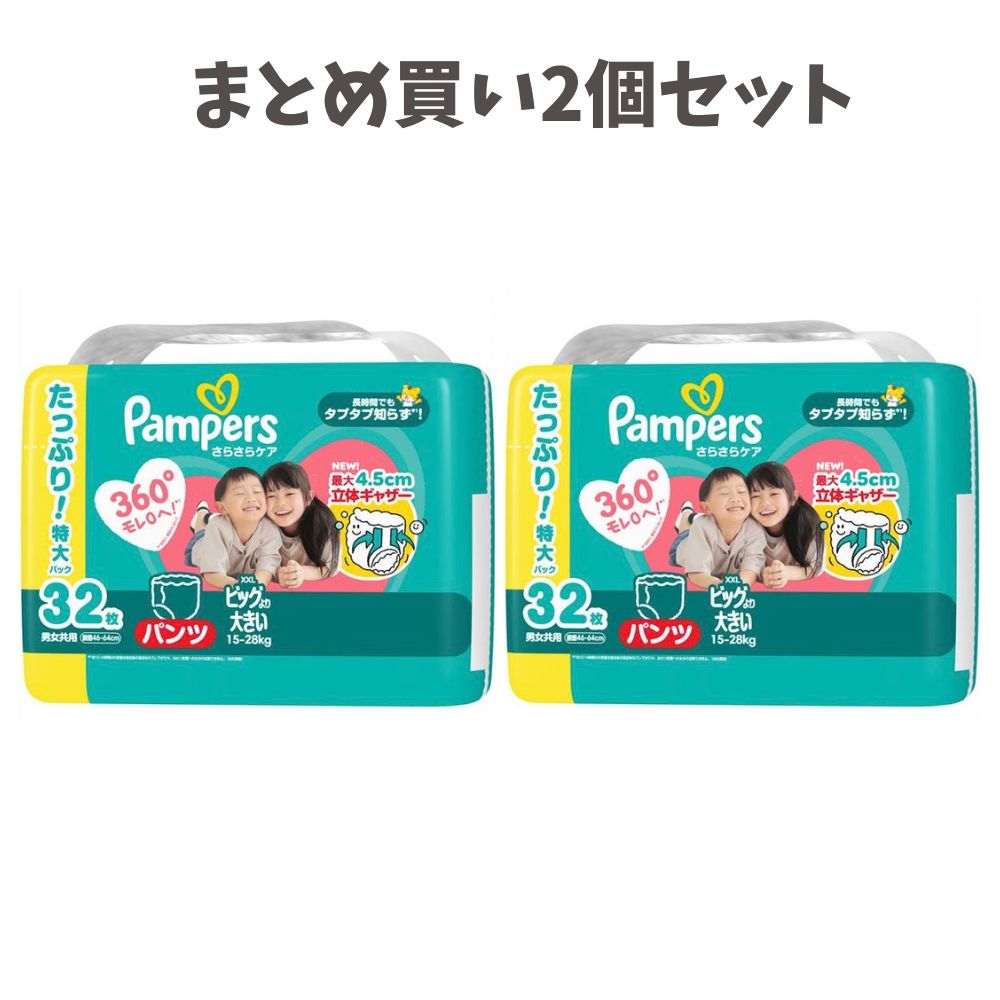 商品情報サイズ・容量32枚規格原産国：日本メーカー名：【 P＆G 】広告文責株式会社Office KannaTEL：082-847-2414【ポイント5倍当店バナーよりエントリー必須】【まとめ買い2個セット】パンパース　さらさらケア　パンツ...