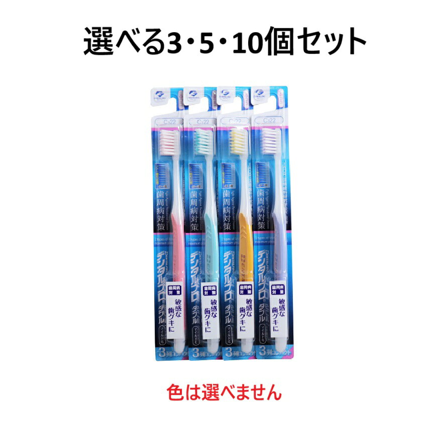 商品情報サイズ・容量個装サイズ：33X230X23mm個装重量：約18g内容量：1本製造国：タイ【発売元：デンタルプロ株式会社】規格【柄の材質】本体部分・・・ポリプロピレンラバー部・・・SBC【毛の材質】飽和ポリエステル樹脂【毛のかたさ】ふ...