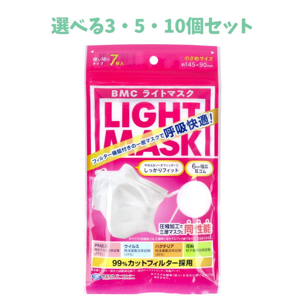 商品情報サイズ・容量個装サイズ：125X230X15mm個装重量：約21g内容量：7枚入製造国：中国【発売元：株式会社ビー・エム・シー】規格【品名】マスク【サイズ】約90X145mm【対象】風邪・花粉・ほこり等【素材】本体、フィルター：ポリ...
