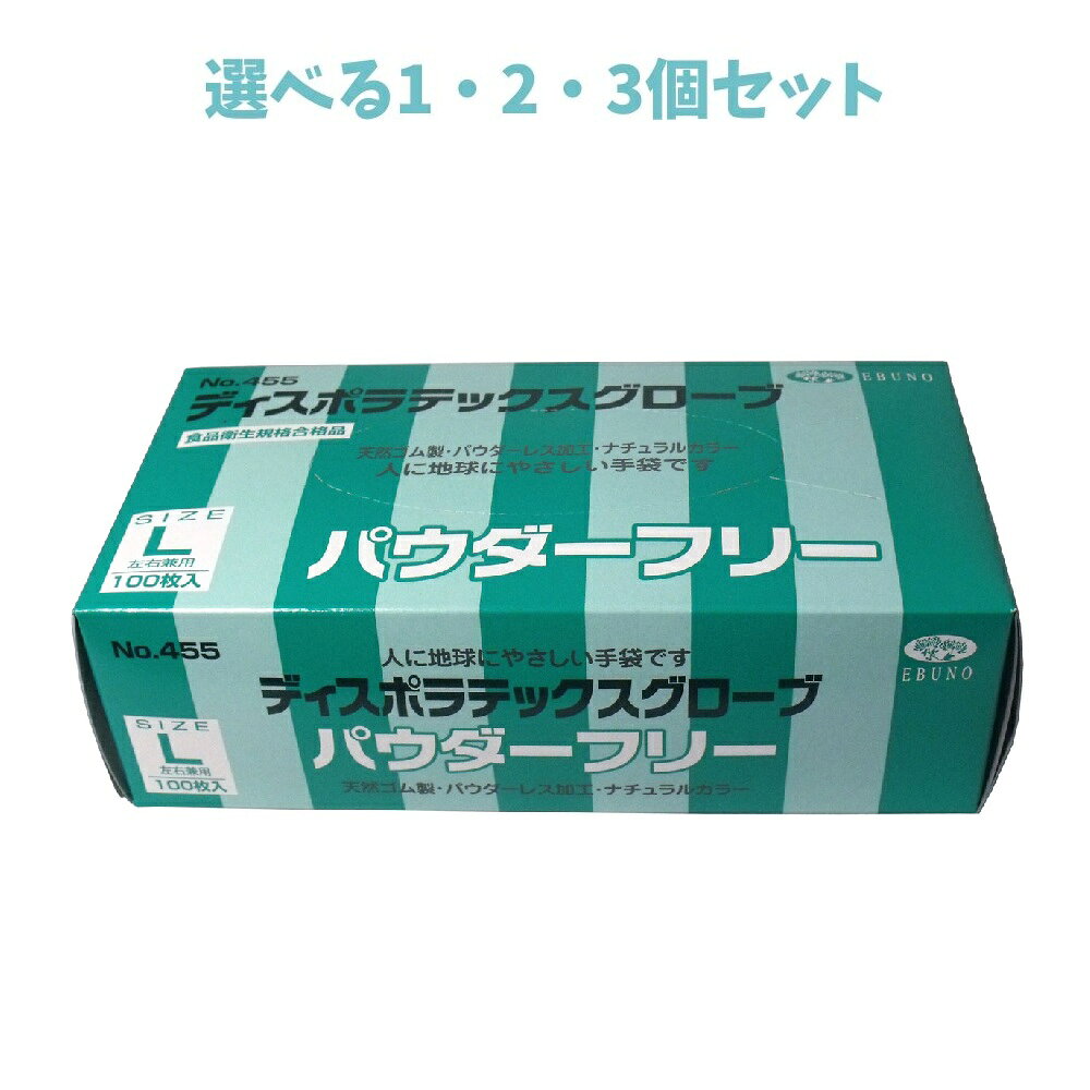 商品情報サイズ・容量個装サイズ：245/125/75mm個装重量：720g内容量：100枚入製造国：タイ【発売元：株式会社エブノ】規格【材料名】天然ゴム【カラー】ナチュラル【サイズ】全長：24．2cm　　掌幅：10．5cm【用途】・食品加工...
