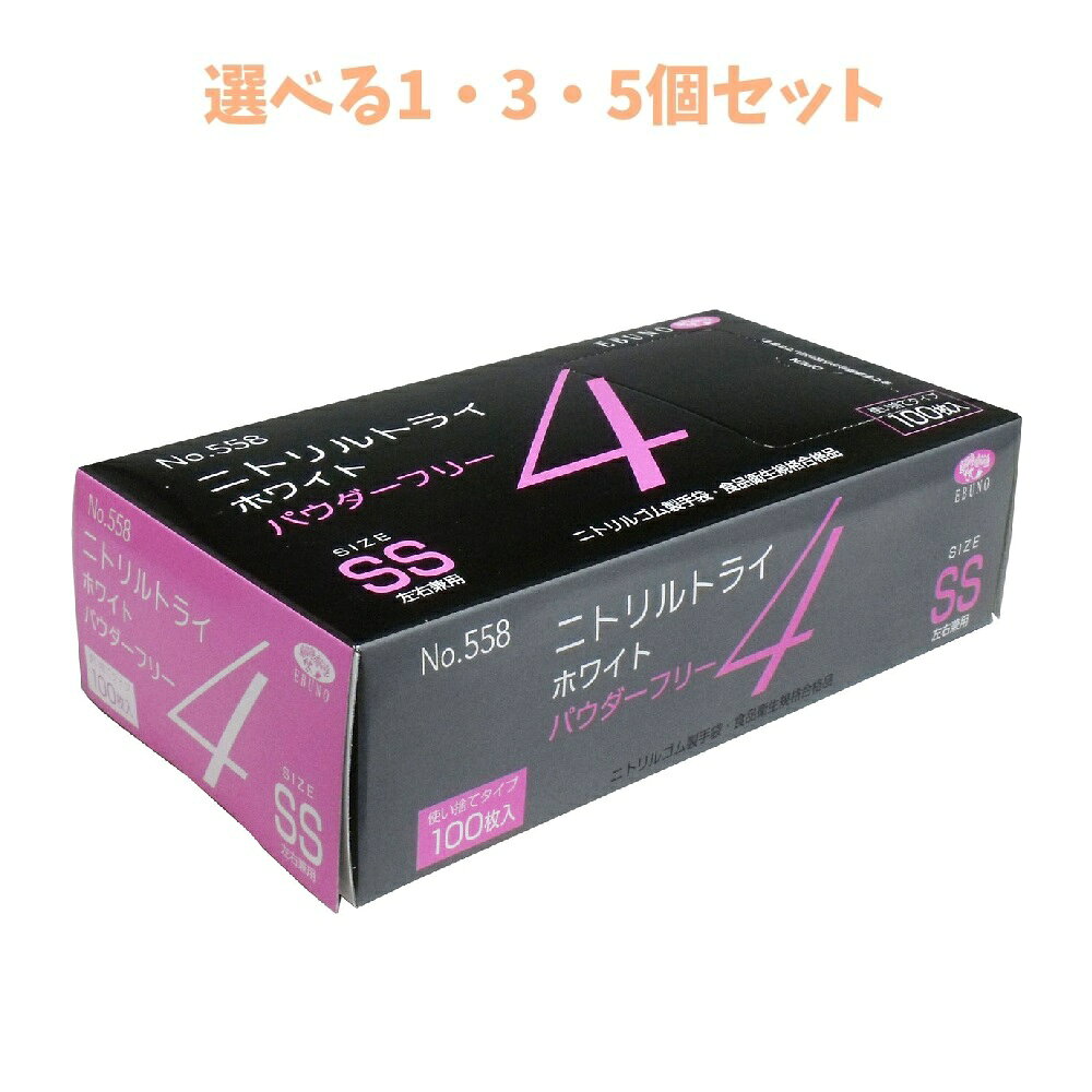 商品情報サイズ・容量個装サイズ：215X60X110mm個装重量：約418g内容量：100枚入製造国：中国【発売元：株式会社エブノ】規格【原材料】NBR【カラー】ホワイト【サイズ】★SSサイズ全長：23.5cm以上掌幅：8.0±0.5cm★...