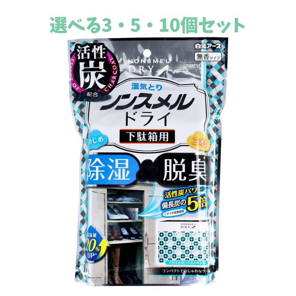 商品情報サイズ・容量個装サイズ：160X245X35mm個装重量：約108g内容量：1個入製造国：タイ【発売元：白元アース株式会社】規格【成分】塩化カルシウム、保水剤(天然由来成分)、活性炭【用途】下駄箱内の湿気とり・ニオイとり【使用期間】...