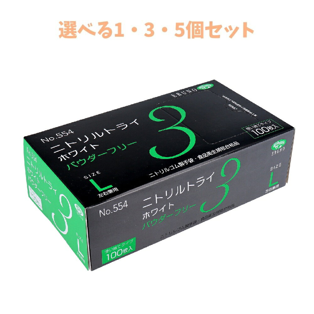 商品情報サイズ・容量個装サイズ：200X60X110mm個装重量：約420g内容量：100枚入製造国：中国【発売元：株式会社エブノ】規格【原材料】NBR【カラー】ホワイト【サイズ】★SSサイズ全長：23.5cm以上掌幅：8.0±0.5cm★...