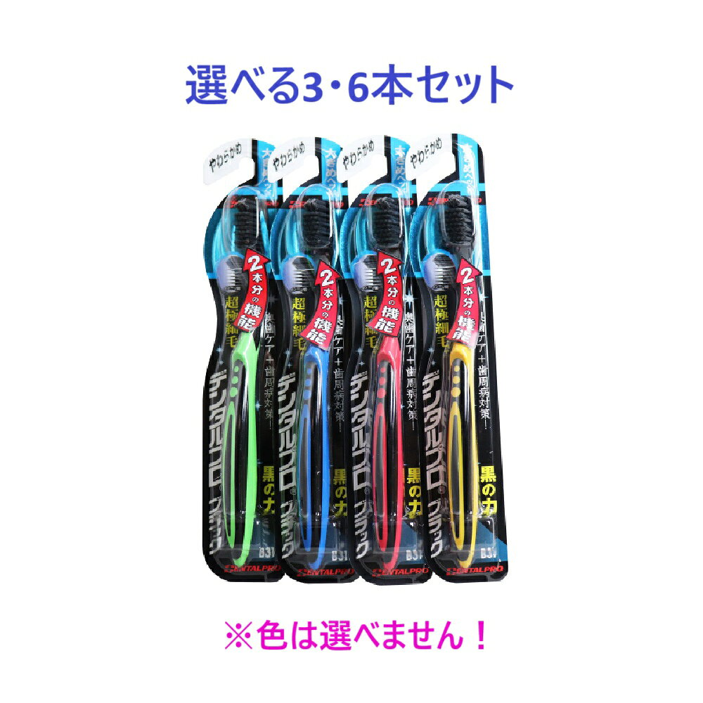 商品情報サイズ・容量個装サイズ：42X230X25mm個装重量：約25g内容量：1本製造国：日本【発売元：デンタルプロ株式会社】規格【柄の材質】本体部分・・・ポリプロピレンラバー部・・・EPDM、ポリプロピレン【毛の材質】飽和ポリエステル樹...