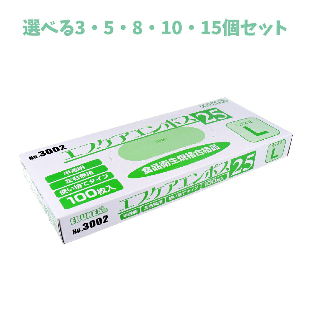 商品情報サイズ・容量個装サイズ：280X120X35mm個装重量：約230g内容量：100枚入製造国：中国【発売元：株式会社エブノ】規格【サイズ】S(±0.5cm)・・・全長27.5cm・掌幅13.6cmM(±0.5cm)・・・全長27.5...