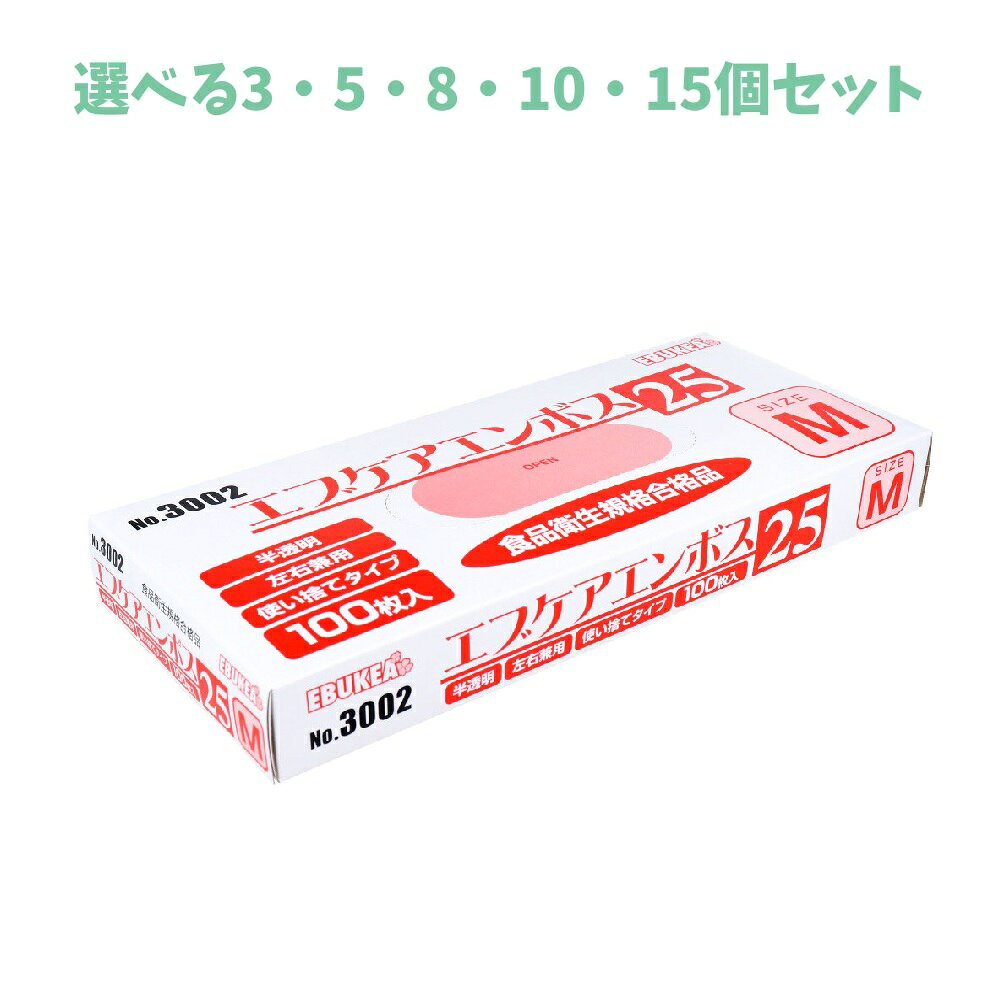 商品情報サイズ・容量個装サイズ：280X120X35mm個装重量：約220g内容量：100枚入製造国：中国【発売元：株式会社エブノ】規格【サイズ】S(±0.5cm)：全長27.5cm・掌幅13.6cmM(±0.5cm)：全長27.5cm・掌...
