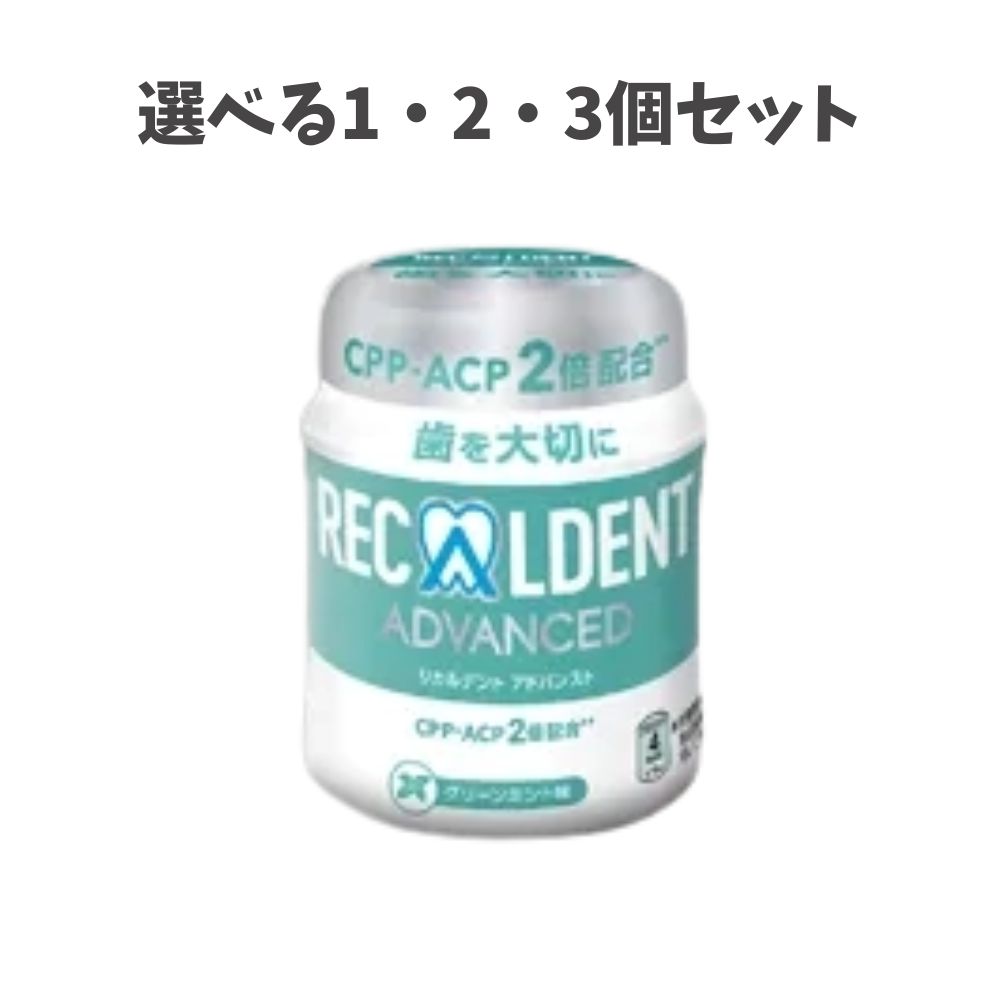商品情報区分：歯科専用ガム製造国：日本製造販売元：モンデリーズ・ジャパン広告文責株式会社Office KannaTEL：082-847-2414【ポイント10倍キャンペーン当店バナーよりエントリー必須】【選べる1個2個3個】リカルデント 粒...