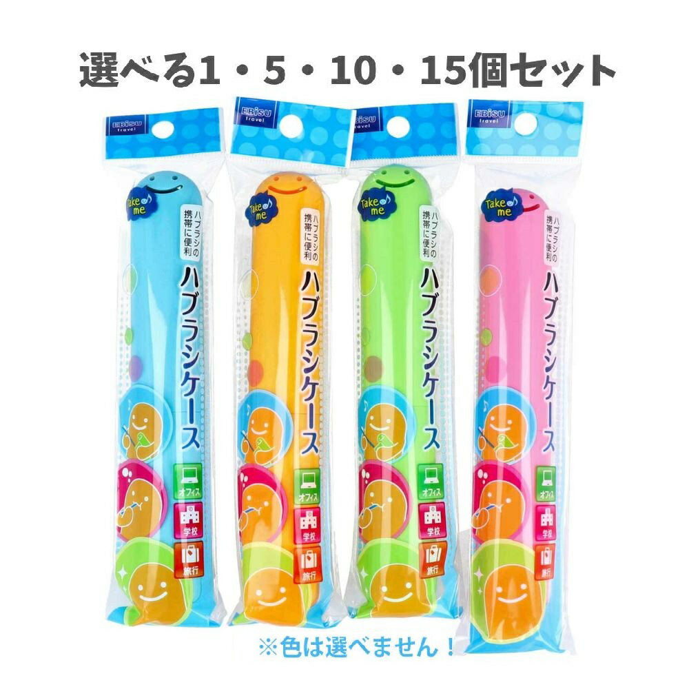商品情報サイズ・容量個装サイズ：54X225X25mm個装重量：約35g内容量：1個入製造国：日本【発売元：エビス株式会社】規格【材質】ポリプロピレン【耐熱温度】80度広告文責株式会社Office KannaTEL：082-847-2414...