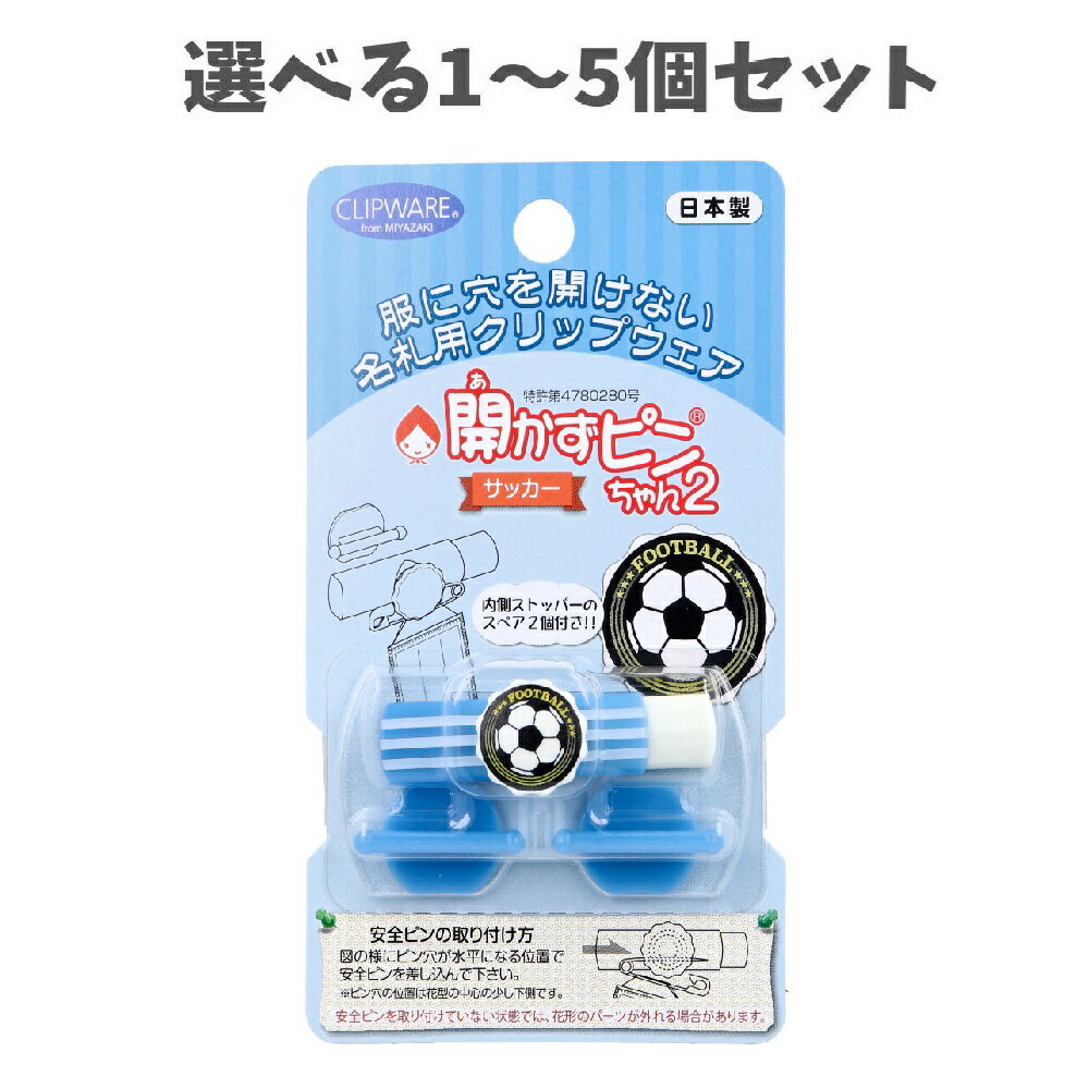 商品情報サイズ・容量個装サイズ：80X140X21mm個装重量：約13g内容量：1個入製造国：日本【発売元：クリップウェア株式会社】規格【品番】CA-011FB【材質】本体：ABS内側ストッパー：ABSバネ：鋼線カバー：PET【使用方法】(...