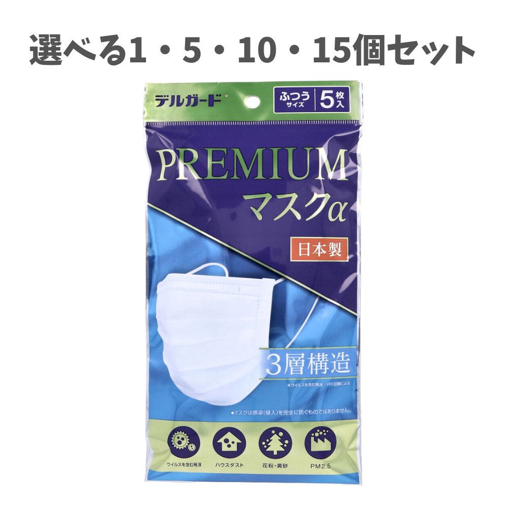 商品情報サイズ・容量個装サイズ：125X230X10mm個装重量：約17g内容量：5枚入製造国：日本【発売元：阿蘇製薬株式会社】規格【品名】マスク商品名：デルガード プレミアムマスクα ふつうサイズ【サイズ】約175mm×90mm【素材】・...