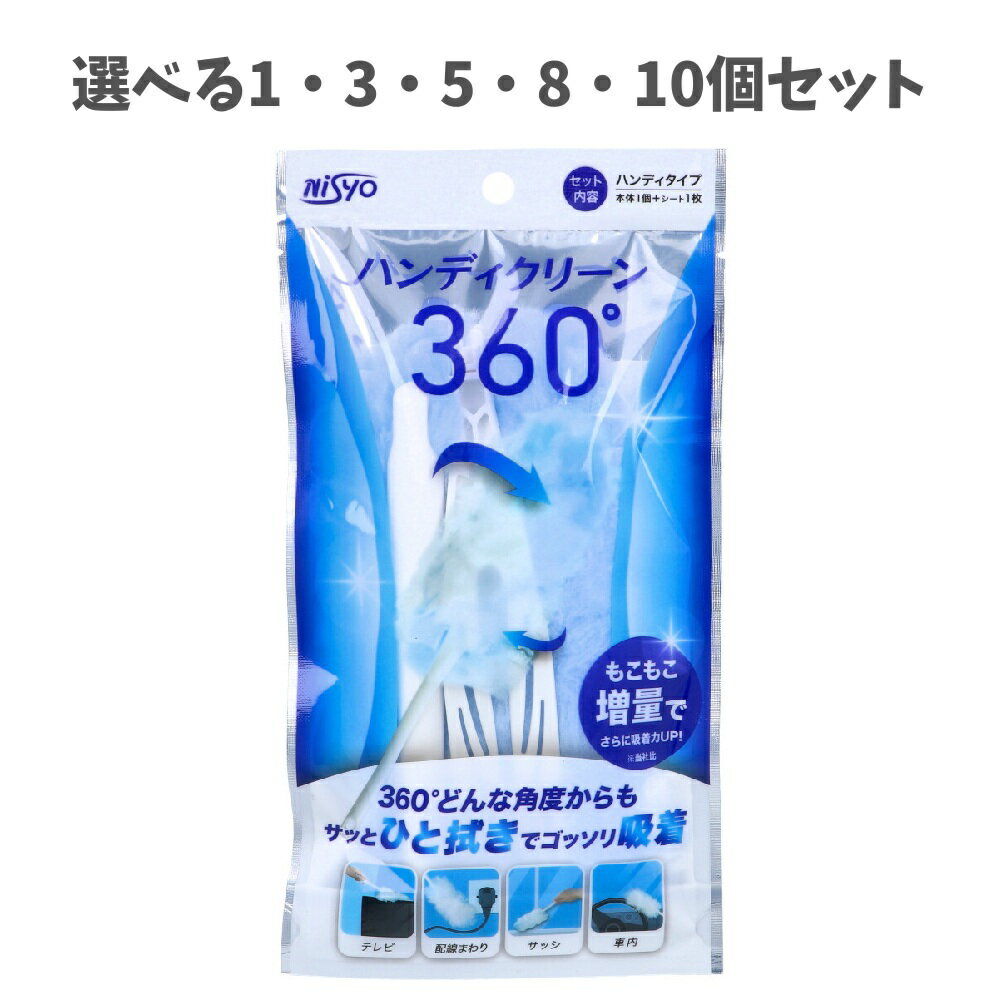 商品情報サイズ・容量個装サイズ：140X260X20mm個装重量：約50g内容量：本体柄 1本、シート 1枚製造国：中国【お問い合わせ先：日翔株式会社】規格【セット内容】本体：1個(ヘッド、持ち手)シート：1枚【素材】ハンディ部分：ポリプロ...