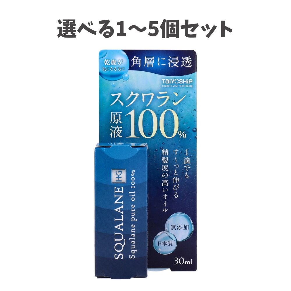 商品情報サイズ・容量個装サイズ：63X144X32mm個装重量：約50g内容量：30mL製造国：日本【発売元：大洋製薬株式会社】規格【化粧品】販売名：スクワランHG 30mL(化粧用油)【成分】スクワラン【ご使用方法】・適量を手にとって使用...