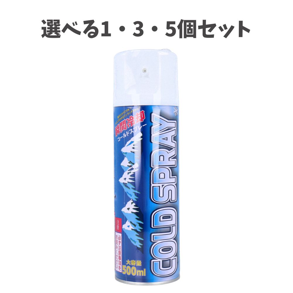 商品情報サイズ・容量個装サイズ：65X224X65mm個装重量：約403g内容量：500mL製造国：日本【発売元：株式会社ピノーレ】規格【用途】・局所の瞬間冷却に素早く対応する、スポーツ用の冷却スプレーです。【成分】エタノール、香料【使用方...