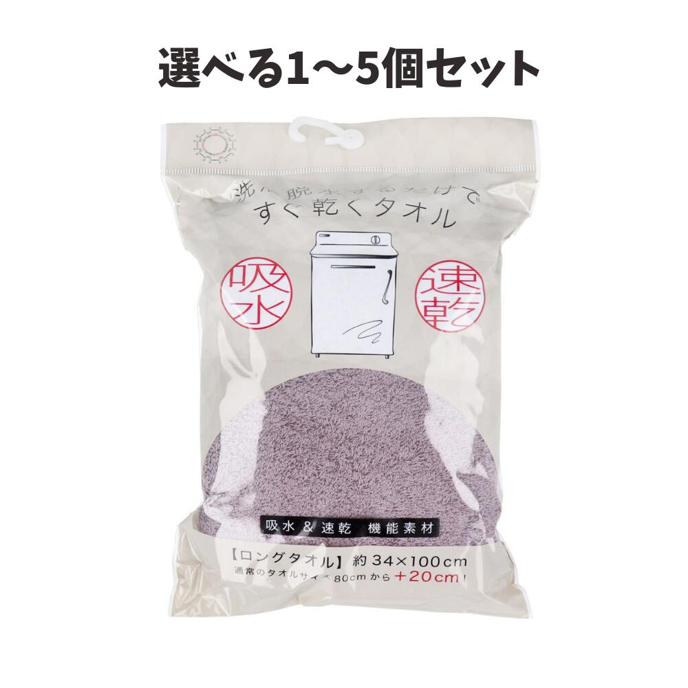 商品情報サイズ・容量個装サイズ：170X235X56mm個装重量：約135g内容量：1枚入製造国：中国【発売元：日繊商工株式会社】規格【サイズ】約34×100cm【材質】綿63％、ポリエステル37％(パイル部分：綿100％)【お洗濯について...
