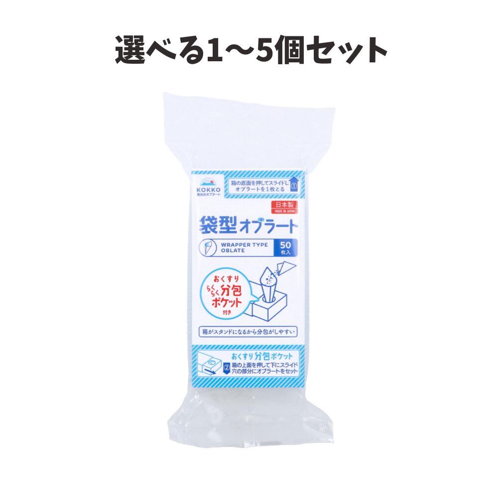 商品情報サイズ・容量個装サイズ：80X165X30mm個装重量：約20g内容量：50枚入製造国：日本【発売元：国光オブラート株式会社】規格【名称】オブラート【原材料】澱粉(国内製造、遺伝子組み換えではない)、なたね油／乳化剤(大豆由来)【栄...