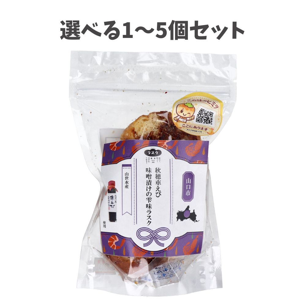 商品情報サイズ・容量個装サイズ：120X180X50mm個装重量：約36g内容量：30g製造国：日本【発売元：株式会社やまのわ】規格【名称】焼き菓子【原材料名】パン(小麦粉 (小麦 (山口県産))、牛乳、卵、砂糖、米粉、乳等を主要原料とする...