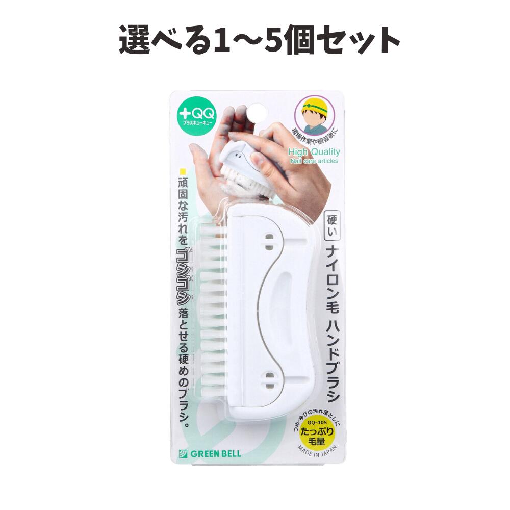 商品情報サイズ・容量個装サイズ：70X150X25mm個装重量：約43g内容量：1個入製造国：日本【発売元：株式会社グリーンベル】規格【品質表示】ブラシ：ナイロングリップ：ポリプロピレン樹脂【ブラシの保管方法】・洗面台やお風呂場に仰向きに置...