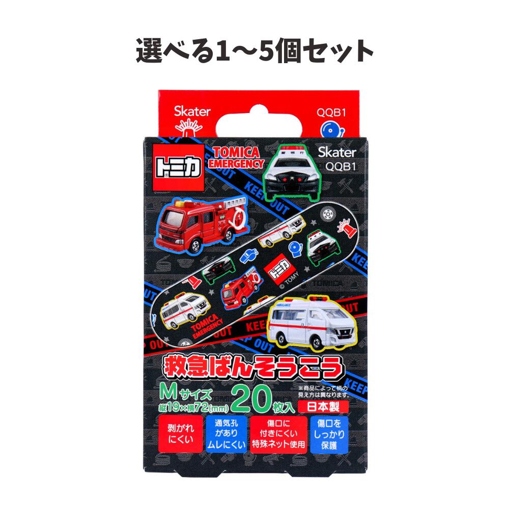 商品情報サイズ・容量個装サイズ：70X125X20mm個装重量：約20g内容量：20枚入製造国：日本【発売元：スケーター株式会社】規格【一般医療機器】救急絆創膏医療機器届出番号：43B2X00007B00086販売名：救急絆S【使用目的又は...