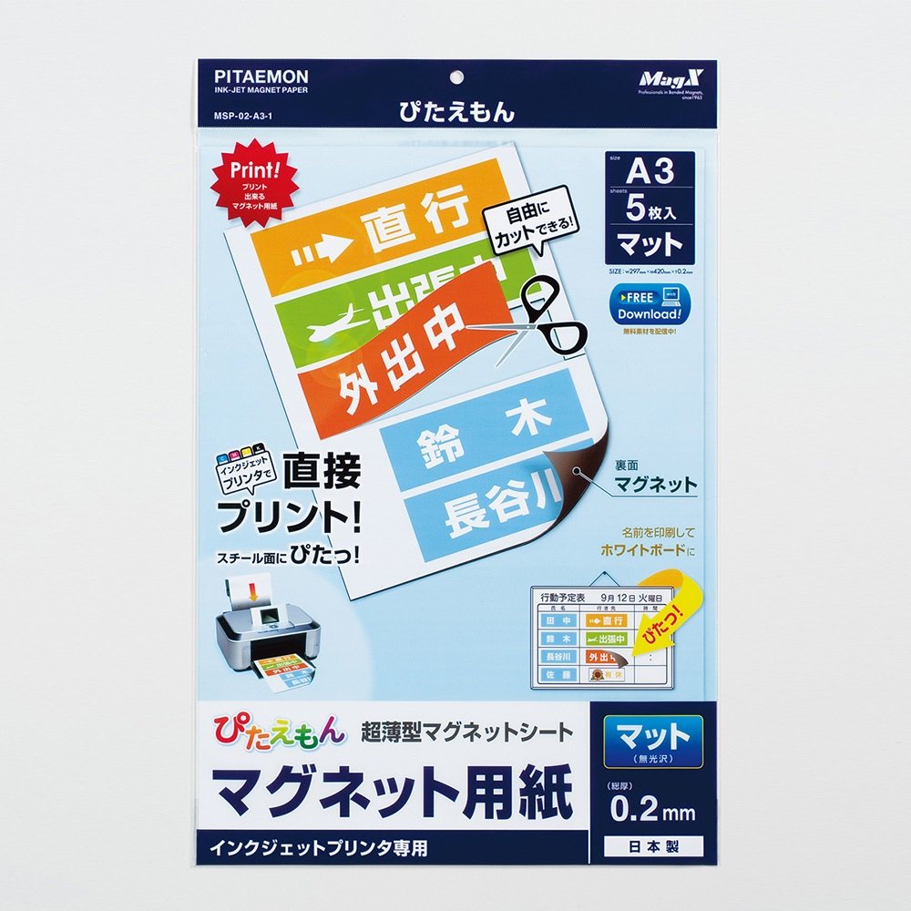 ※こちらの商品は在庫商品の為、ご注文後2〜5営業日後の出荷予定となります。◆商品特徴POP等に最適なマット紙タイプのぴたえもん。◆商品仕様商品名マグエックス マグネット 用紙 ぴたえもん マット A3 5枚入メーカー品番MSP-02-A3-...
