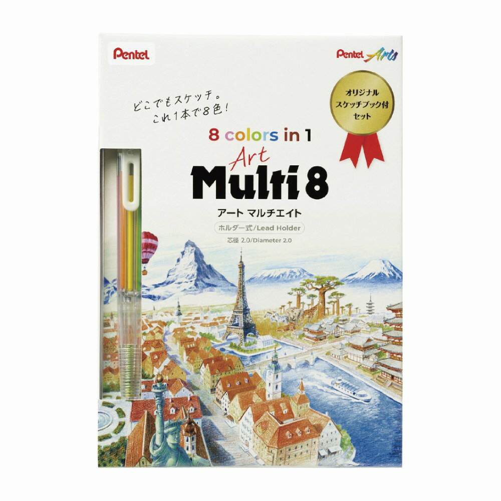 ※こちらの商品は在庫商品の為、ご注文後2〜5営業日後の出荷予定となります。※メーカー在庫切れの為、5営業日以内に出荷できない場合はメールにてご案内させていただきます◆商品特徴1本に8色の芯を内蔵したホルダータイプのシャープペンシル。◆商品仕...
