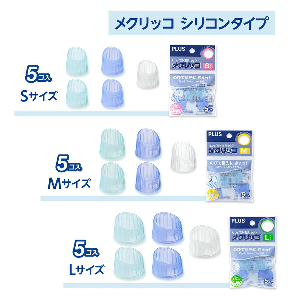 ※こちらの商品はお取り寄せ商品の為、ご注文後3〜5営業日後の出荷予定となります。※メーカー在庫切れの為、5営業日以内に出荷できない場合はメールにてご案内させていただきます◆商品特徴伸びて指先にきゅっ！だから、しっかりめくれる！◆商品仕様商品...