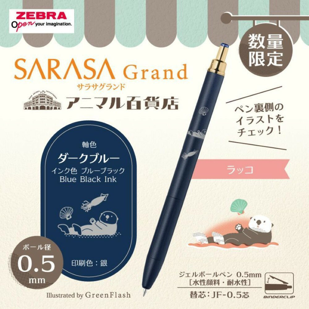 ※こちらの商品は在庫商品の為、ご注文後2〜5営業日後の出荷予定となります。※メーカー在庫切れの為、5営業日以内に出荷できない場合はメールにてご案内させていただきます◆商品特徴世界の希少な動物たち（レアアニマル）をモチーフにした「アニマル百貨...