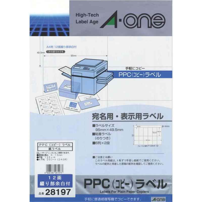 エーワン(A-one) PPC(コピー)ラベル 紙ラベル A4判 12面 宛名・表示用