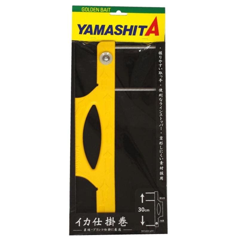 ヤマシタ(YAMASHITA) イカ仕掛巻 30cm イエローサイズ: 30cmカラー:イエローラインストッパー:輪ゴム不要で糸留め簡単。バラケ防止:仕掛バラケ防止に使える糸溝を設計。プラスチック本体「:腐食」「変形」の心配が。指ゴムをした...