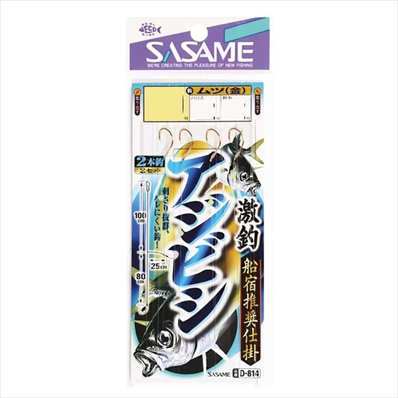 ささめ針(SASAME) D-814 激釣アジビシ 2本鈎 11号-3-3