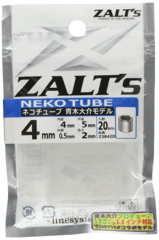 ザルツ(Zalt's) ネコチューブ 青木大介モデル