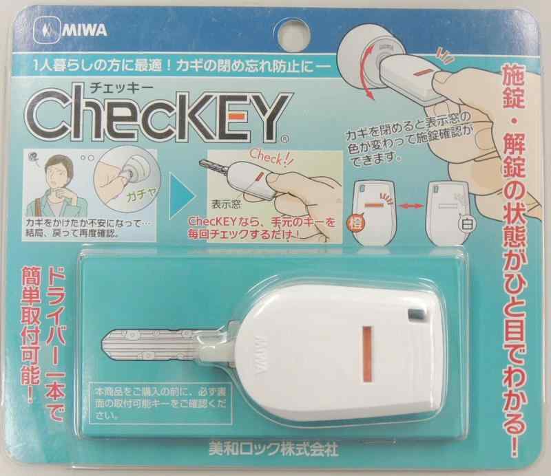 美和ロック(Miwalock) 生活雑貨 ChecKEY カギの閉め忘れ防止