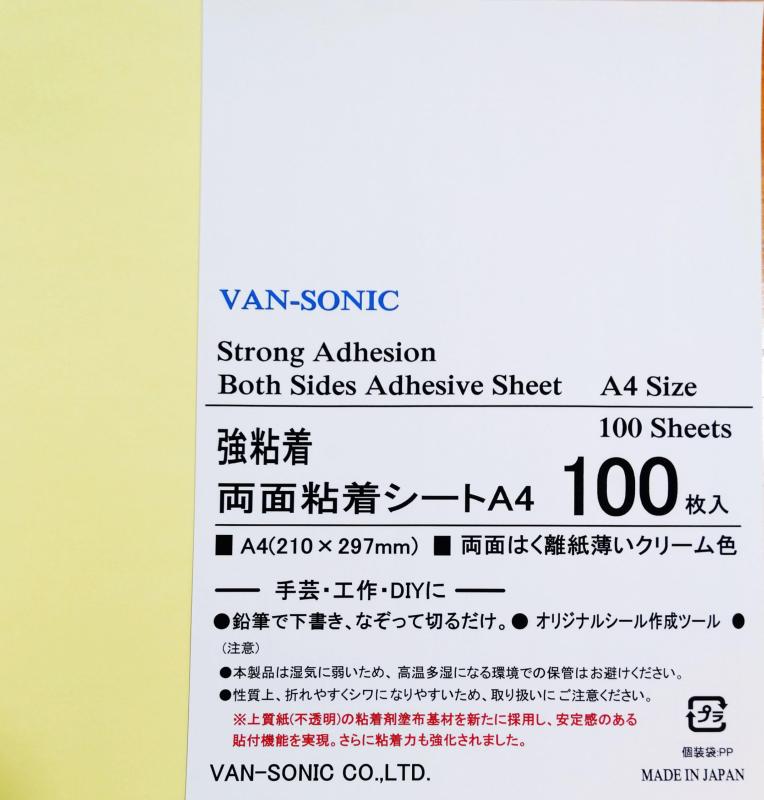 両面粘着シートA4 100 枚セット 薄型 強粘着 サイズ210×297mm●A4サイズ　210mm×297mm 100枚入●粘着特性: 強粘着　アクリル樹脂系●はく離紙特性: 両面薄クリーム色　(鉛筆でも書くことができてとても便利です。)...