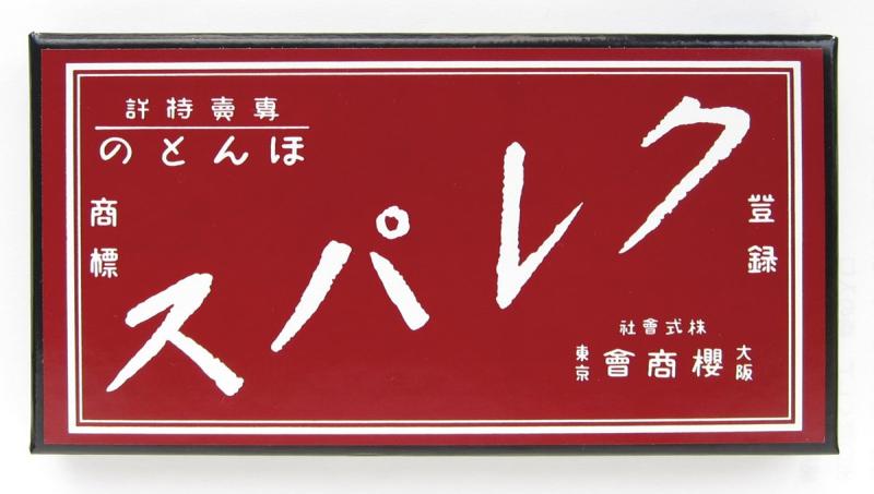 サクラクレパス ほんとのクレパス 16色 復刻版 FP16復刻版昭和初期のクレパスのデザイン、形状を再現／商品16色赤・橙・黄・レモン色・黄緑・緑・青・藍色・桃・朱色・黄土・茶・こげ茶・黒・灰色・白特長1当時のクレパスに近い使用感を味わえる...
