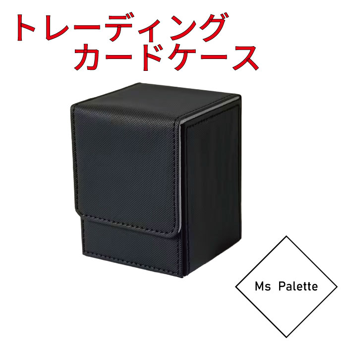 大切なトレーディングカードやコレクションカードを安全に保管できる磁気閉鎖式カード収納ボックスです。 磁気式のしっかりとしたフタで、持ち運び中でも安心してカードを保護できます。 カードが飛び出しにくく、整理・収納にも便利な仕様です。