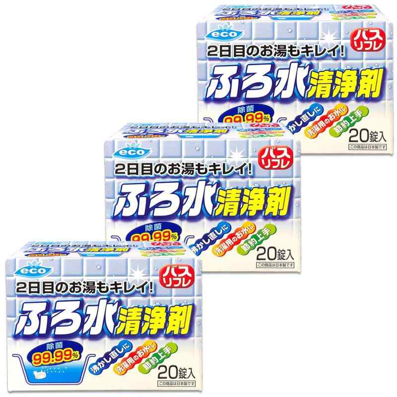 まとめ買い ライオンケミカル バスリフレ ふろ水清浄剤 2日目のお湯もキレイ 20錠入り×3個セット原産国:日本内容量:20錠×3個パッケージサイズ (幅×奥行×高さ):90mm×120mm×180mm特徴:ぬめり・ニオイの原因となる雑菌の...