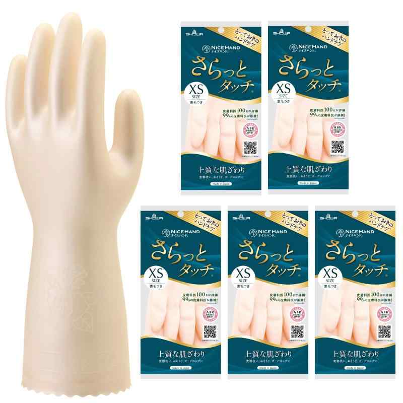 ショーワグローブ まとめ買い・日本製・家庭用手袋 ナイスハンド さらっとタッチ XSサイズ パールピンク 5双 ゴム手袋 ハンドケア キッチングローブさらっとした上質な肌触りやさしい使い心地のキッチングローブ（内面に裏毛付き）のまとめ買い5...