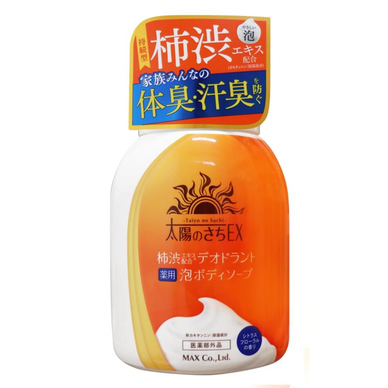 太陽のさちEXデオドラント泡ボディソープ 本体家族みんなの体臭・汗臭を防ぐやさしい泡ボディソープ。