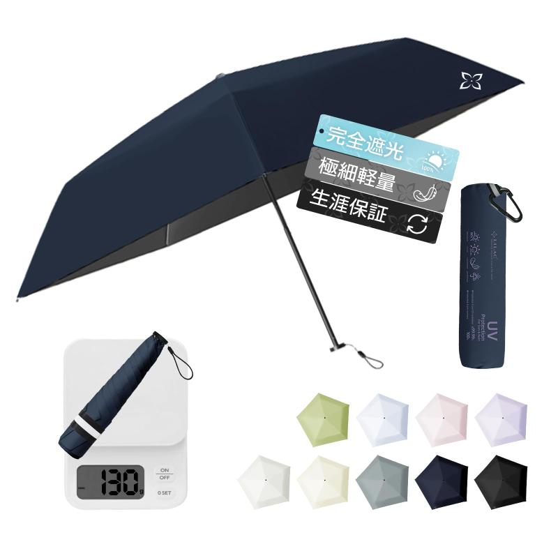 55cm 130g 超軽量Lilac 日傘 おりたたみ傘 軽量 100%UVカット 100%遮光 晴雨兼用 完全遮光 遮熱 耐風 携帯便利 撥水加工 おしゃれ 可愛い レディース メンズ 傘袋付き 熱中症対策 プレゼ