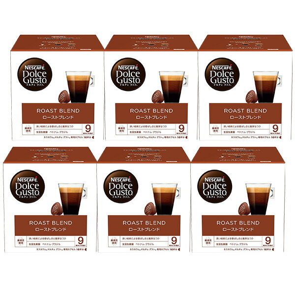 ＜＜ ITEM INFORMATION ＞＞ 商品名 ネスカフェ ドルチェグスト 専用カプセル ローストブレンド（ルンゴ インテンソ） ROAST BLEND LUNGO INTENSO 商品詳細 カプセルはネスカフェ ドルチェグスト シス...