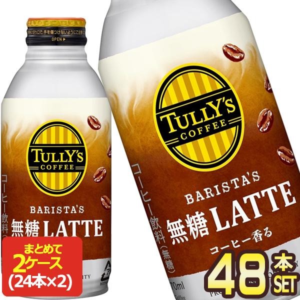 【商品説明】 コーヒーショップで味わうような、ミルクだけの甘みでコーヒーの味わいを引き立てた 無糖カフェラテです。【原材料名】牛乳（生乳（日本））、コーヒー、全粉乳／乳化剤【栄養成分】100ml当たり エネルギー：7kcal、たんぱく質：0...