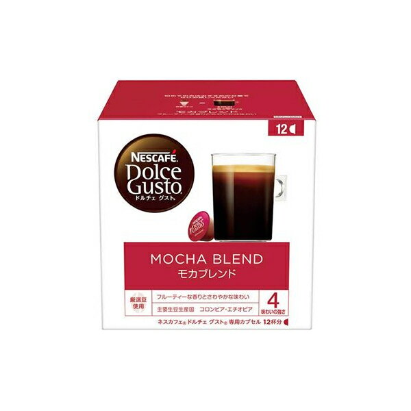 ＜＜ ITEM INFORMATION ＞＞ 名称 ネスカフェ ドルチェグスト 専用カプセル モカブレンド 12個入り12杯分 商品詳細 深いコクとキレのある味わい コーヒー愛好家向けに作られたモカブレンドは、豊かでまろやかな味わいを楽しめ...