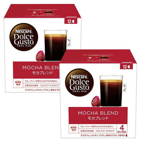 ＜＜ ITEM INFORMATION ＞＞ 名称 ネスカフェ ドルチェグスト 専用カプセル モカブレンド 12個入り12杯分 商品詳細 深いコクとキレのある味わい コーヒー愛好家向けに作られたモカブレンドは、豊かでまろやかな味わいを楽しめ...