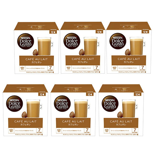 ＜＜ ITEM INFORMATION ＞＞ 名称 ネスカフェ ドルチェグスト 専用カプセル カフェオレ 12個入り12杯分 商品詳細 コーヒーとミルクの絶妙なバランス ダイナミックな味わいが特長のコーヒー豆を選びました。その豊かな味わいは...