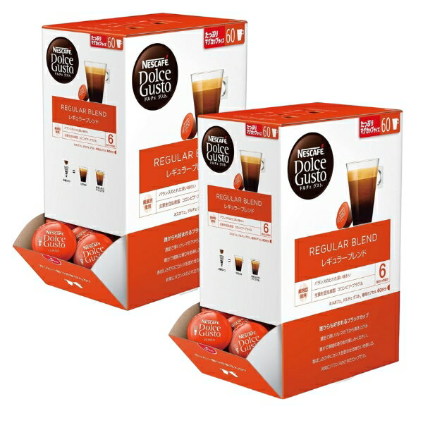 ＜＜ ITEM INFORMATION ＞＞ 商品名 ネスカフェ ドルチェグスト 専用カプセル　レギュラーブレンド 60個×2箱 REGULAR BLEND 商品詳細 誰からも好まれるブラックカップ。 濃密で厚いクレマの下から湧き上がる豊か...