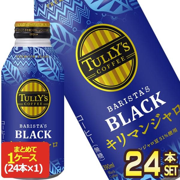 【商品説明】華やかな香りが愉しめる、優しいコクのブラックコーヒー【原材料名】コーヒー(コーヒー豆(タンザニア,コロンビア,その他)【栄養成分】エネルギー0kcal,たんぱく質0g,脂質0g,炭水化物0.6g(糖類0g),食塩相当量0.05g...