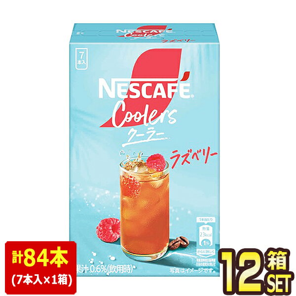 【商品説明】ラズベリーの華やかな香り、柔らかな甘酸っぱさがふわっと口の中に広がる、すっきりな一杯。【原材料名】砂糖(国内製造又は韓国製造)、イヌリン、コーヒー、ラズベリー果汁パウダー、食塩／酸味料、甘味料(アスパルテーム・L-フェニルアラニ...