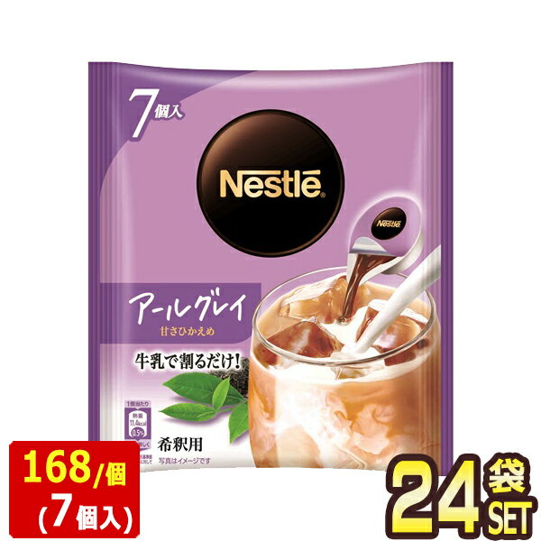 【商品説明】ベルガモットが華やかに香るアイスアールグレイティー。甘さひかえめ。【原材料名】砂糖(国内製造)、紅茶/サイクロデキストリン、酸化防止剤(ビタミンC)、香料、甘味料(アセスルファムK、スクラロース)、安定剤(キサンタンガム)【栄養...