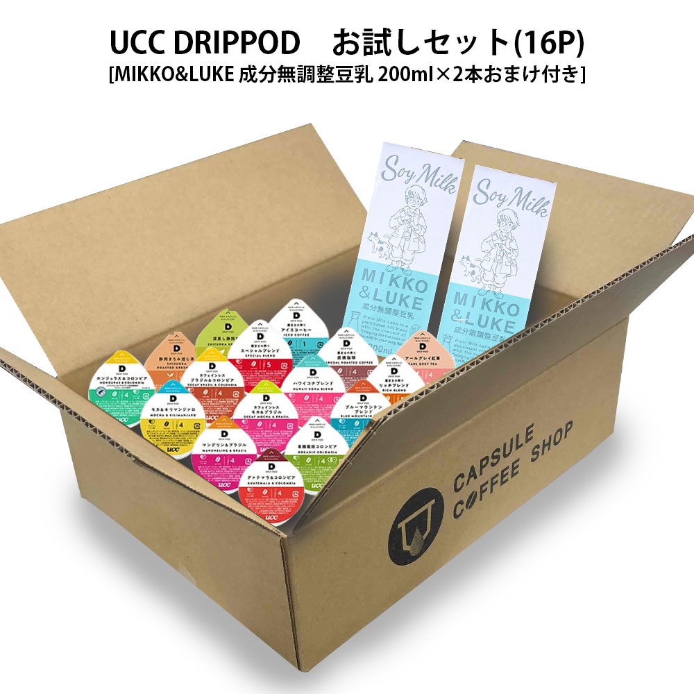＜＜ ITEM INFORMATION ＞＞ 商品名 UCC DRIPPOD　お試しセット[MIKKO&LUKE 成分無調整豆乳 200ml×2本おまけ付き] 商品詳細 ドリップポッドの定番カプセルがお試しできる 特別なキットです。 コーヒ...