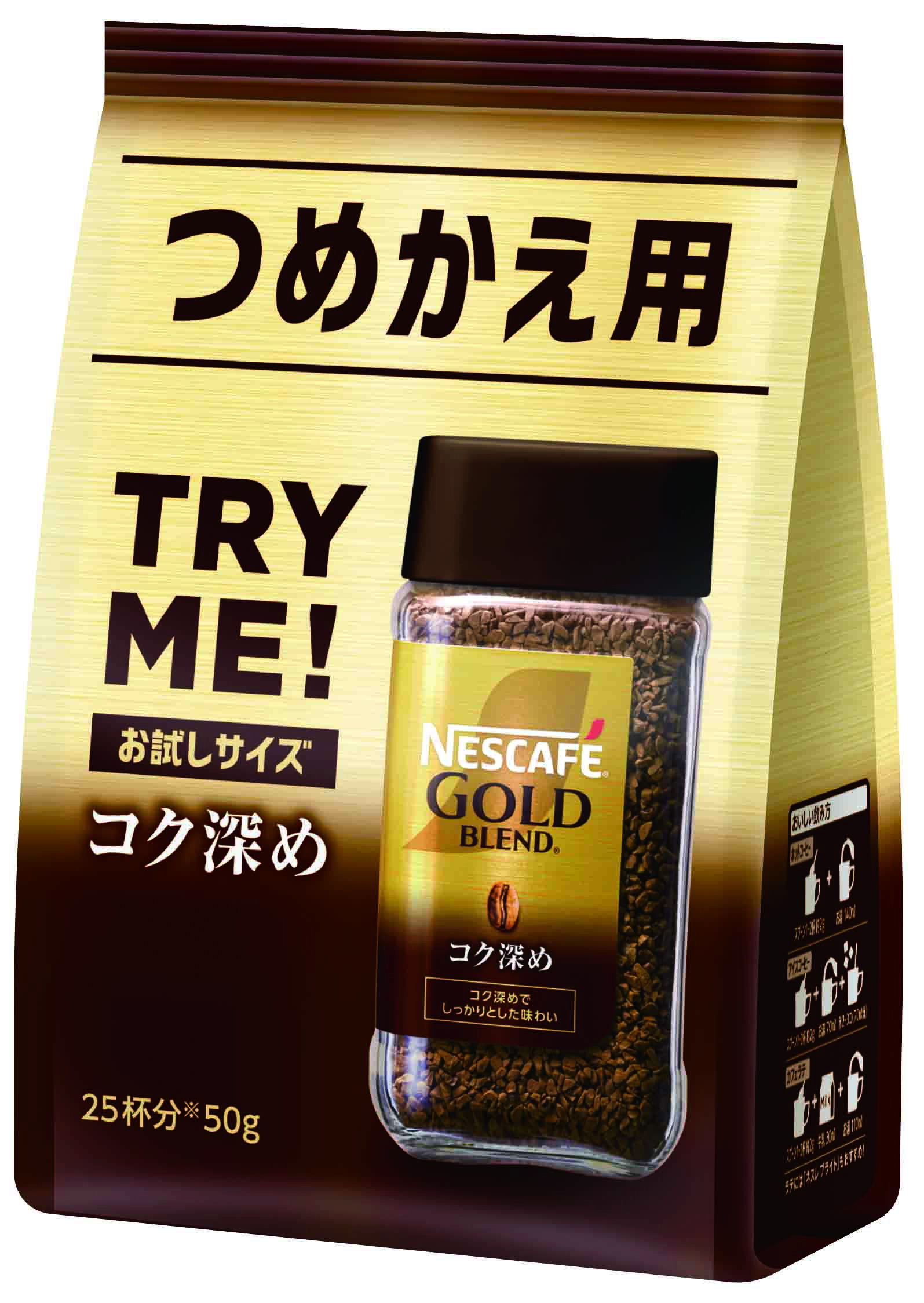 【商品説明】「ネスカフェ ゴールドブレンド コク深め エコ＆システムパック」はつめかえ用製品です。香りはそのままに、カフェラテやアイスコーヒーを作るための絶妙なブレンドを追求した、コク深めでしっかりした味わい。【原材料名】コーヒー豆（輸入）...